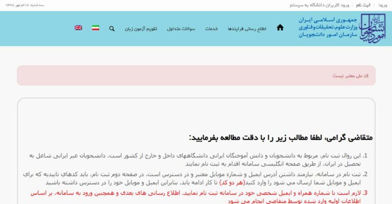 راهنمای ثبت نام آزمون MSRT سال 1403 - آموزشگاه زبان